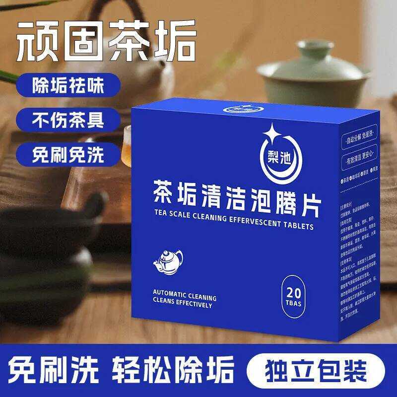 Instant Discount 20% Remover Effervescent Tablets Stain Cleaner Tea ...