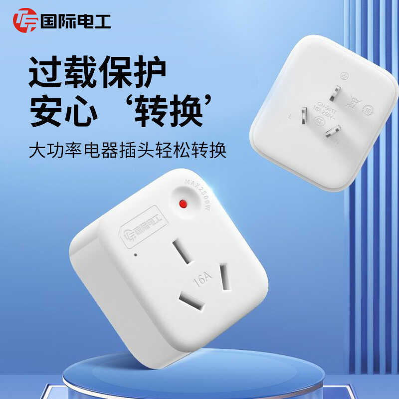 High Power 10a to 16a Socket Plug Converter Air Conditioner Water ...