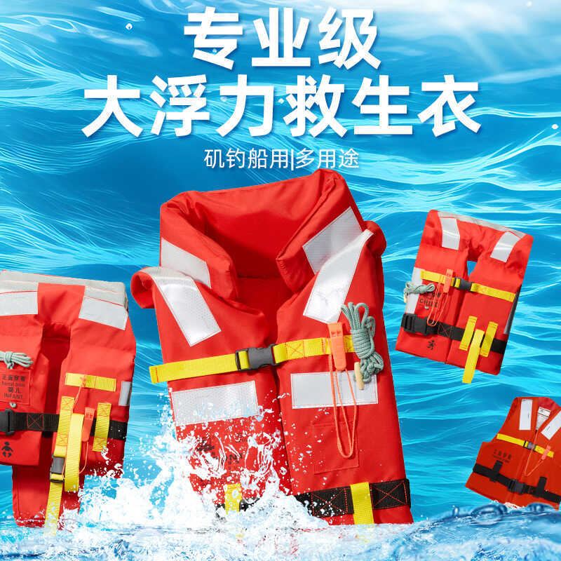 Marine Life Jacket Pullover Life Jacket CCS Certified Buoyancy ≥ 150N ...