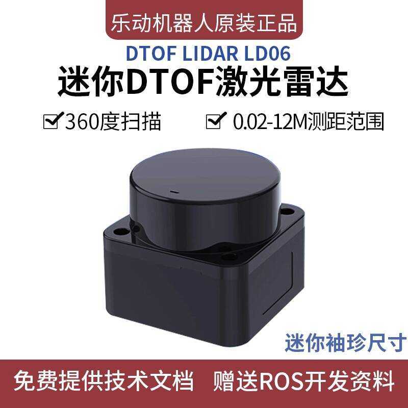 Lidar Module Lidar Ld06 Range Finder Obstacle Avoidance Mini DTOF Radar ...