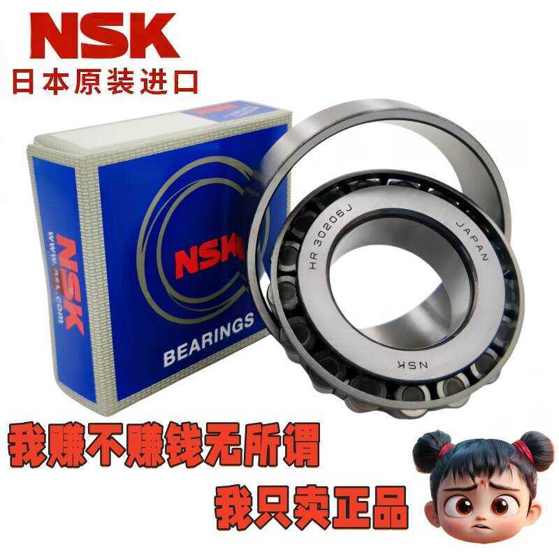 NSK Japan Tapered Roller Bearing 32217 32218 32219 32220 32221 32222 ...