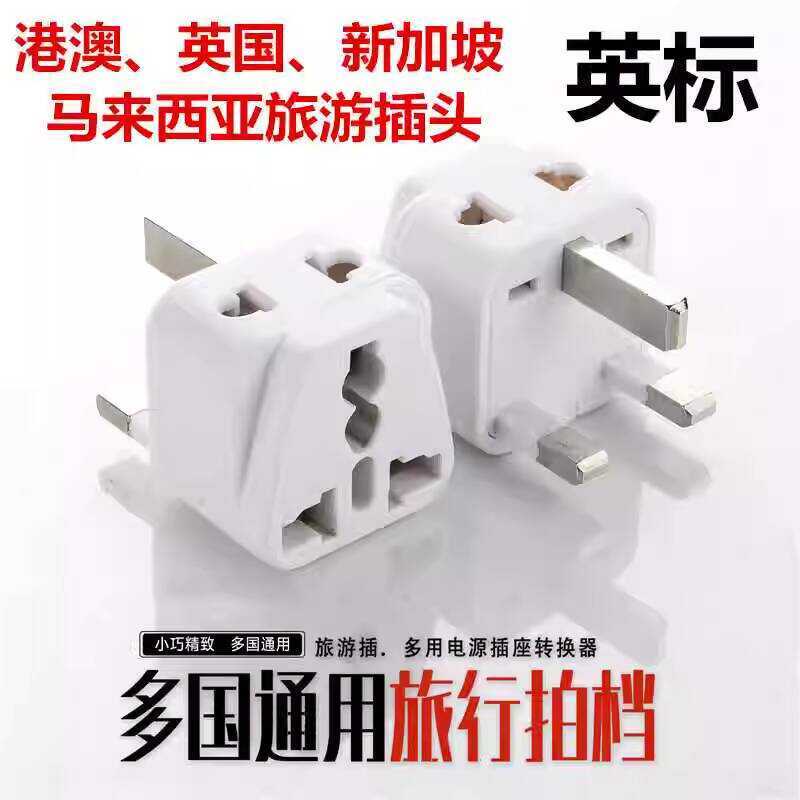 © Singapore Convsion Plug Hong Kong au UK Malaysia Dubai Sabah Pow ...