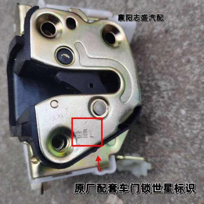 Original Dongfeng Dolly Truck Door Lock Block Furika Kaptan Jinnuo ...