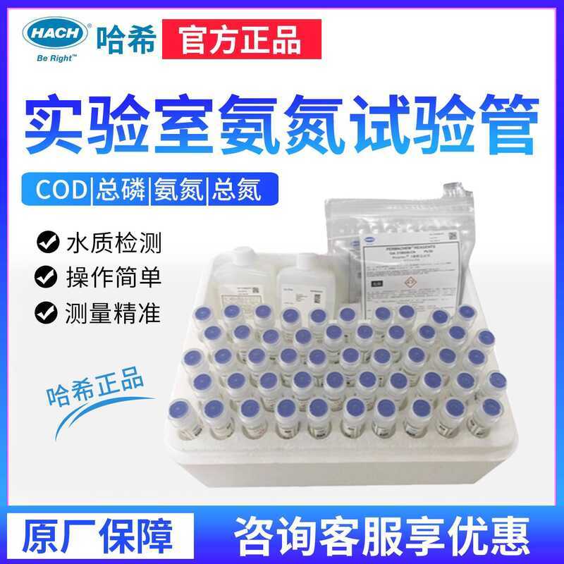 HACH Hash Multifunctional Laboratory Current Water Quality Phosphorus ...