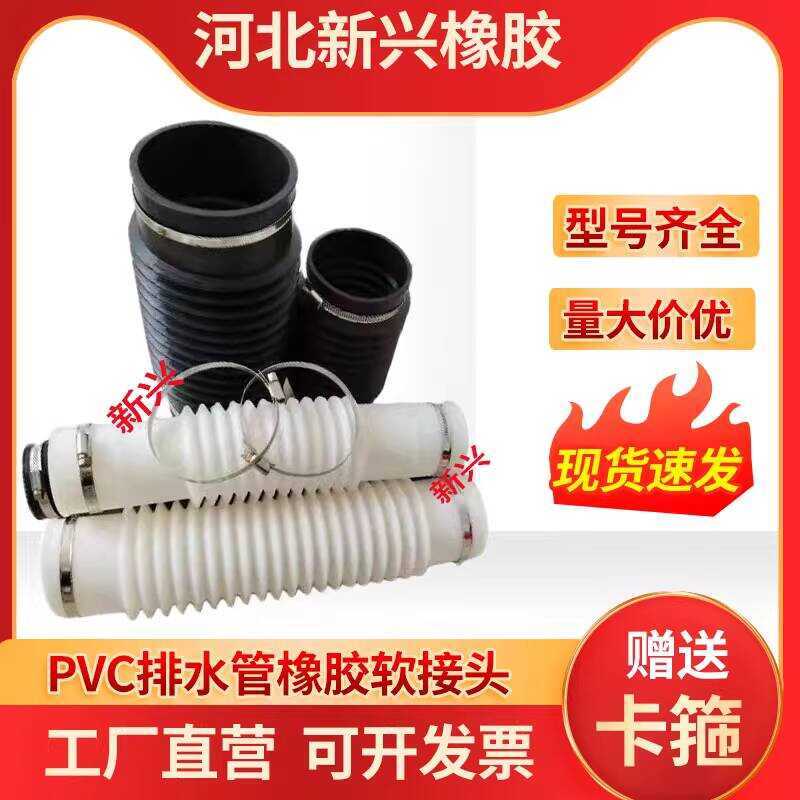 PVC Sewer Bend Joint Rubber Corrugated Pipe Ship Bridge Drainage ...