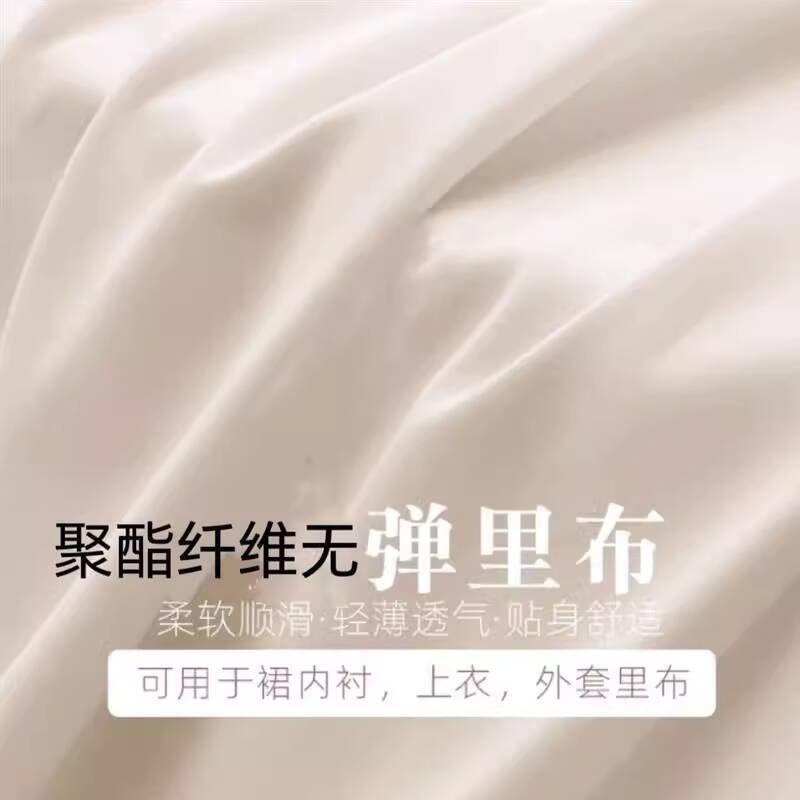 ☑♥ Polyester Non-Fading Ultra Soft Fabric Lining Anti-Exposure Hanfu ...