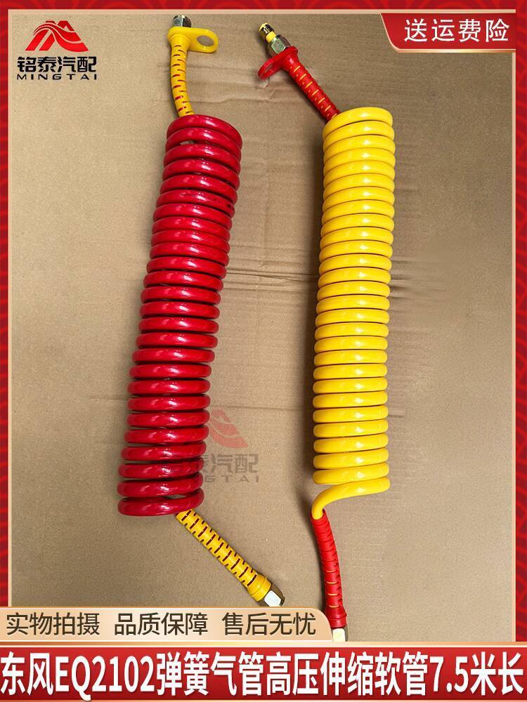 Dongfeng EQ2102 Truck Semi-Trailer Spring Air Pipe High-Pressure ...
