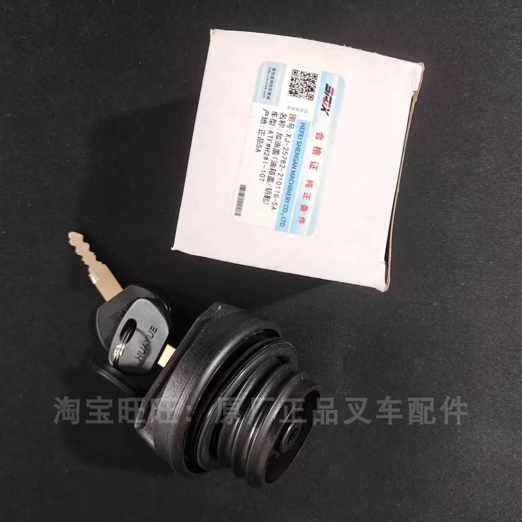 TCM/ATF Heli Hangzhou Lonking Tailift Forklift Universal Lockable Fuel ...