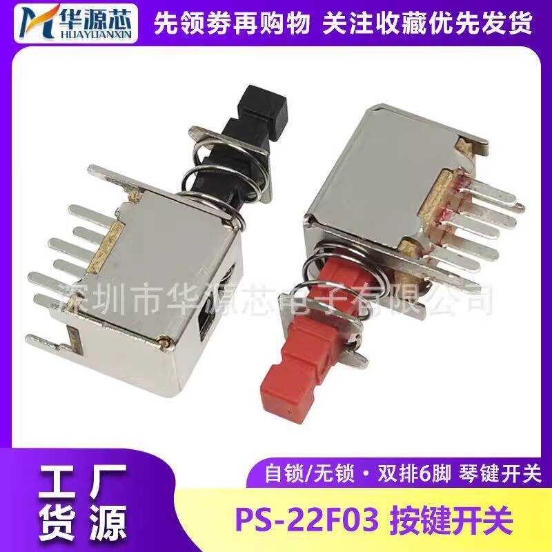 A03 Straight Key PS-22F02 Double Row Six Pins Self-locking with Spring ...