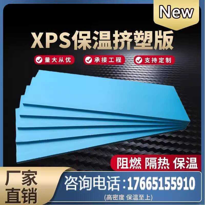 XPS Foam B1 Grade Flame Retardant Roof Heat Insulation Extruded ...
