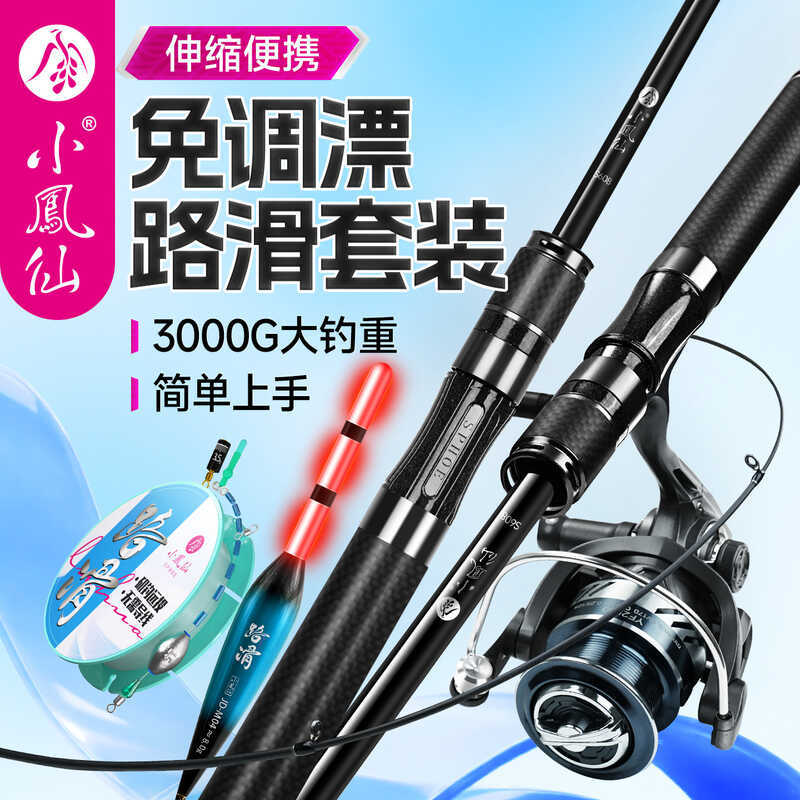 Xiaofengxian Road Sliding Fishing Rod Set Telescopic Lure Rod Portable ...
