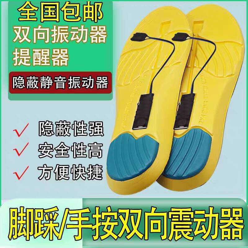Meteor Vibrator Mini Superbo Insole Reminder Device Foot Step Hand ...