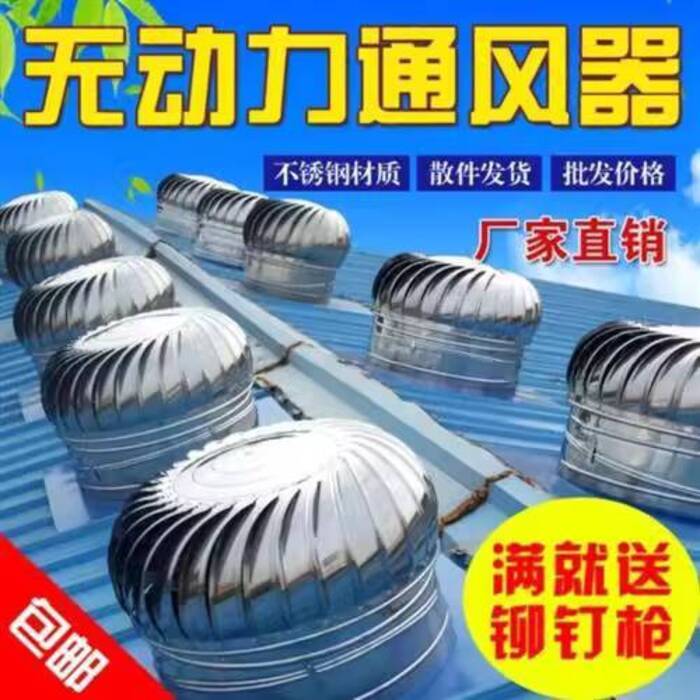 Roof Ventilation Fan Wind Ball Roof Ventilator Stainless Steel ...