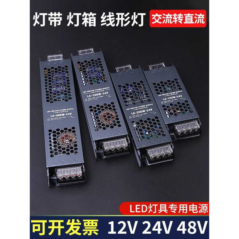 LED Strip Box Line Light Transformer 220V to 12V 24V DC Switching Power ...