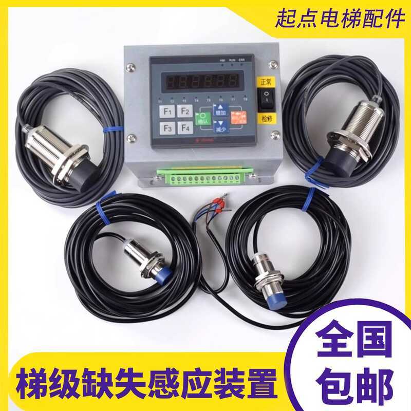 Escalator Step Detection Elevator Walkway Anti-Reverse Speed ...