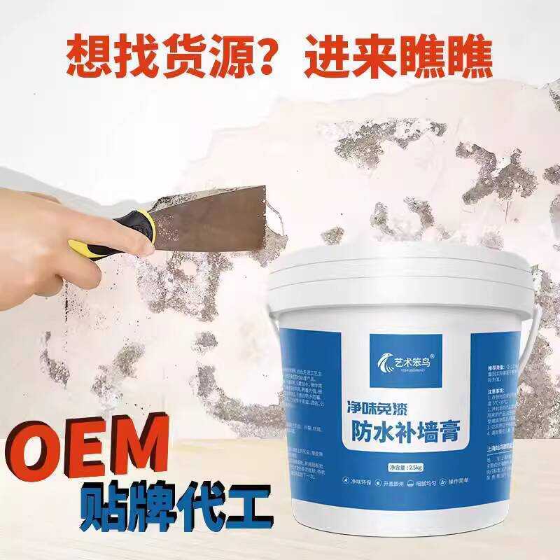 Gypsum Line Fast Putty Adhesive Wall Special Glue Powder Household ...