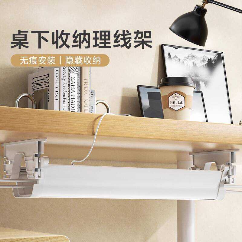 Japan MUJI Under Desk Rack No-Drill Cord Management Tray Power Strip ...