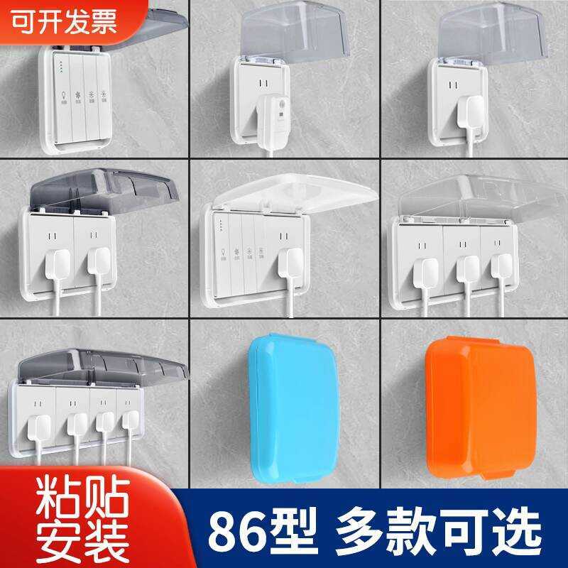 86 Type Switch Bathroom Self-Adhesive Socket Waterproof Splash-Proof ...