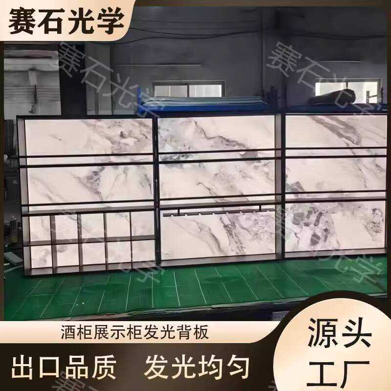 Jade Acrylic Light Guide Board UV Stone Texture Pattern Marble Luminous ...