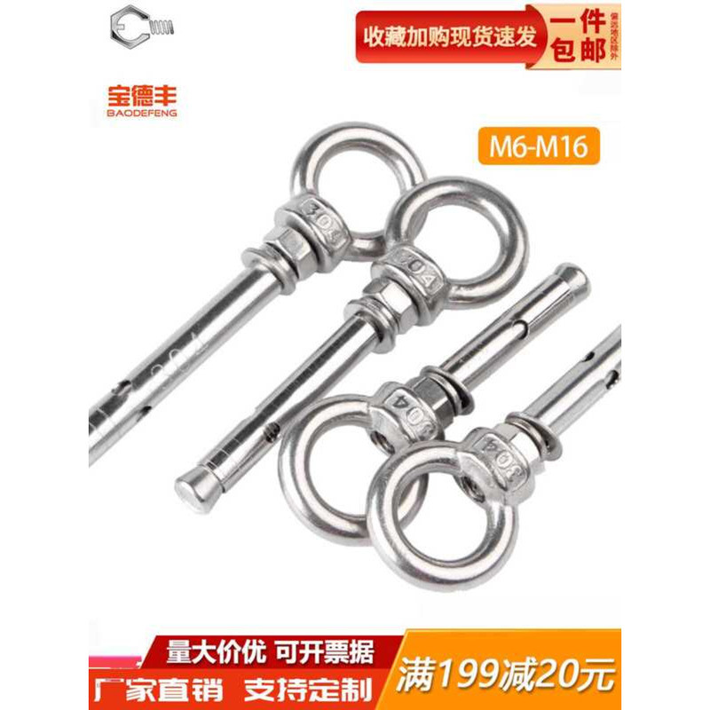 304 Stainless Steel Screws Extended Hooks Hanging Rings Expansion Bolts ...