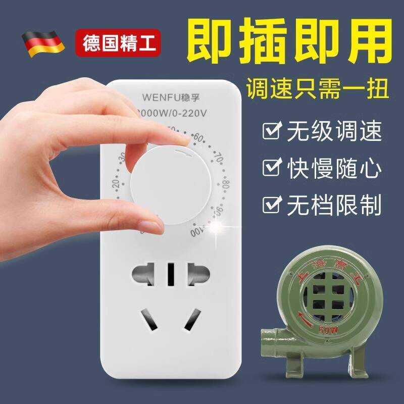 220V Blower Controller Exhaust Fan Polisher Angle Grinder Stepless ...