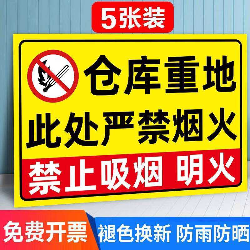Warehouse Restricted Area Warning Fire Safety Factory Smoking Custom ...