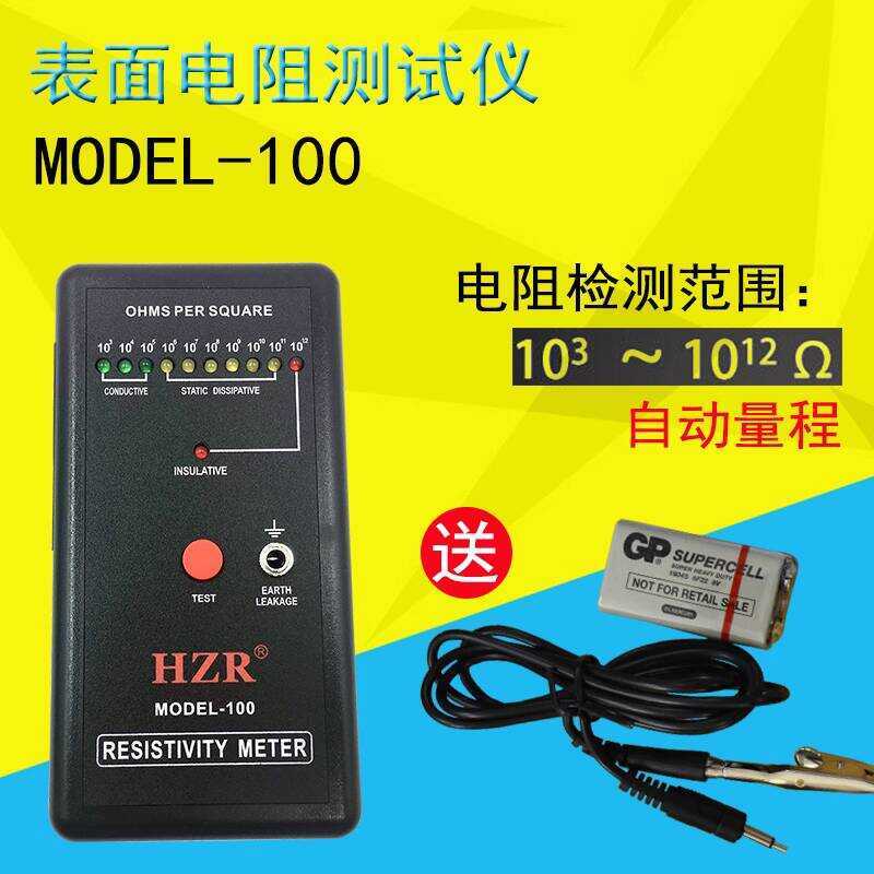 Surface Tester Anti-static Detector HZR MODEL-100 Static Insulation ...