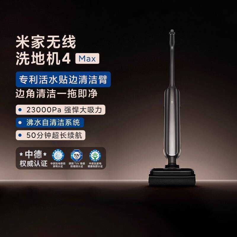 Xiaomi Mijia Wireless Floor Washer 4Max Self-Cleaning Anti-Hair Tangle ...