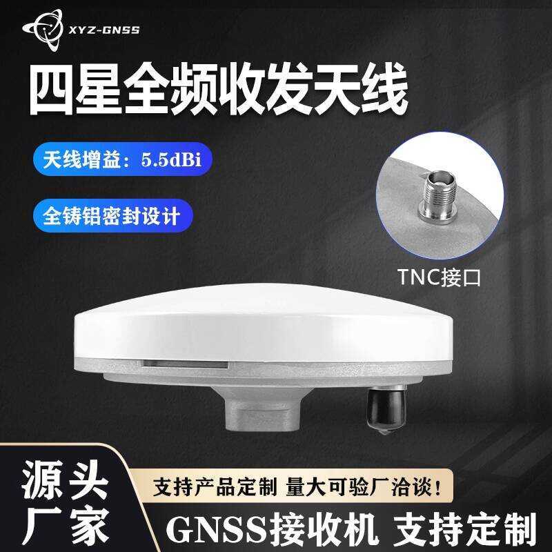 Xyz-Gnss Passive Transmitting Antenna GNSS Beidou RTK Calibration GPS ...