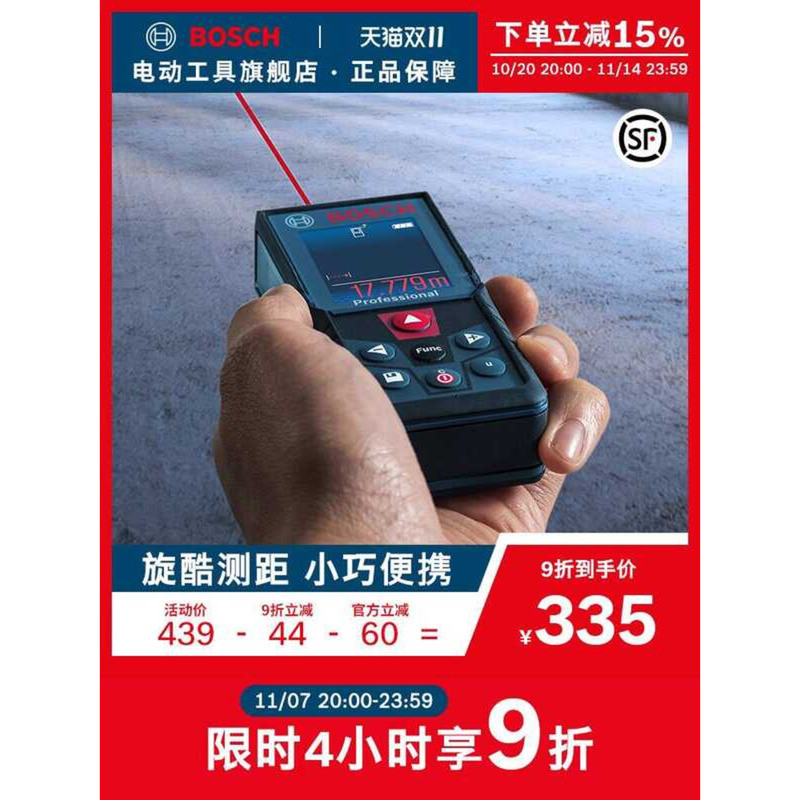 Bosch Infrared High Precision Handheld Laser Electronic Ruler Measuring ...