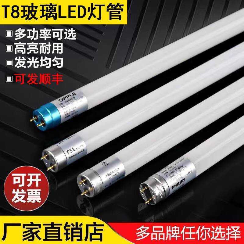 T8 LED Glass Tube 1.38m W 20W 30W 36W Single-Ended 40W 50W 60W Long ...