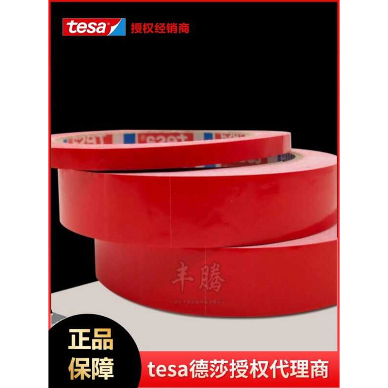 Agent Tesa tesa4104pvc Car Spray Paint Color Separation Adhesion Test ...