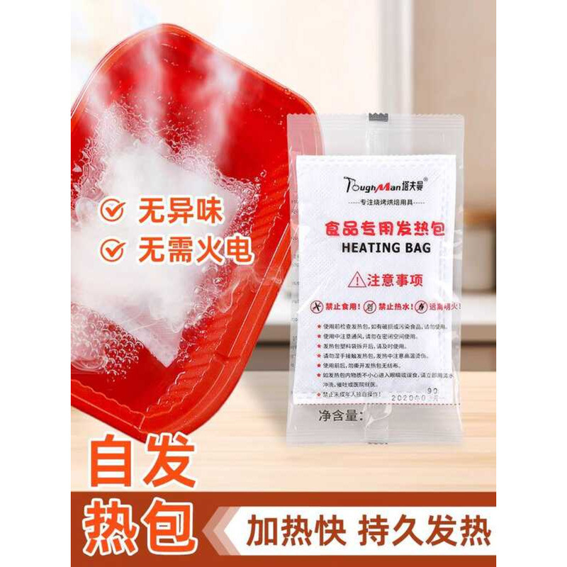 Food Grade Disposable Lunch Box Self-Heating Pot Heating Outdoor Quick ...
