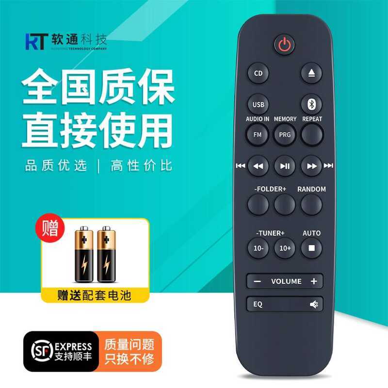 Compatible with Philips Remote Control CN-DTM380/93 DTM380 Wireless ...