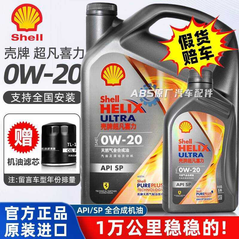 0W20 Fully Synthetic Motor Oil Gray Shell Ultra Premium Helix Radiance ...