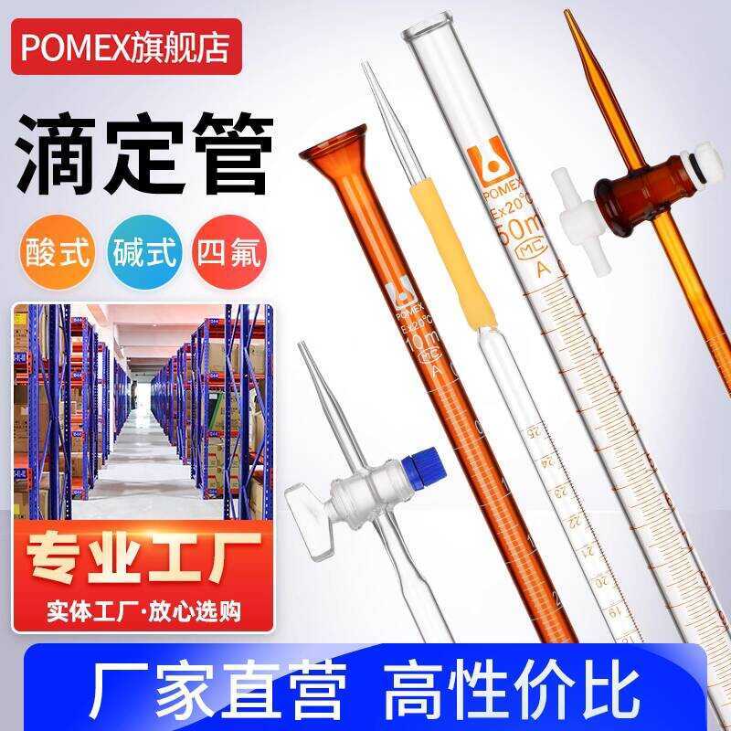 © POMEX Universal 10/25/50/100ml Transparent Brown PTFE Acid Base Dual ...