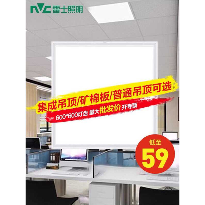 NVC Lighting LED Grille 600x600 Integrated Ceiling 60x60 Aluminum ...