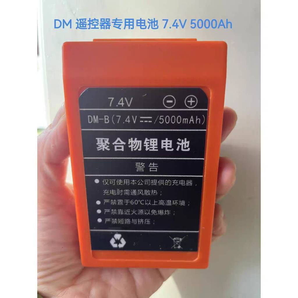 Aerial Vehicle Ladder Crane Remote Control Battery Sany DM-B 7.4V ...