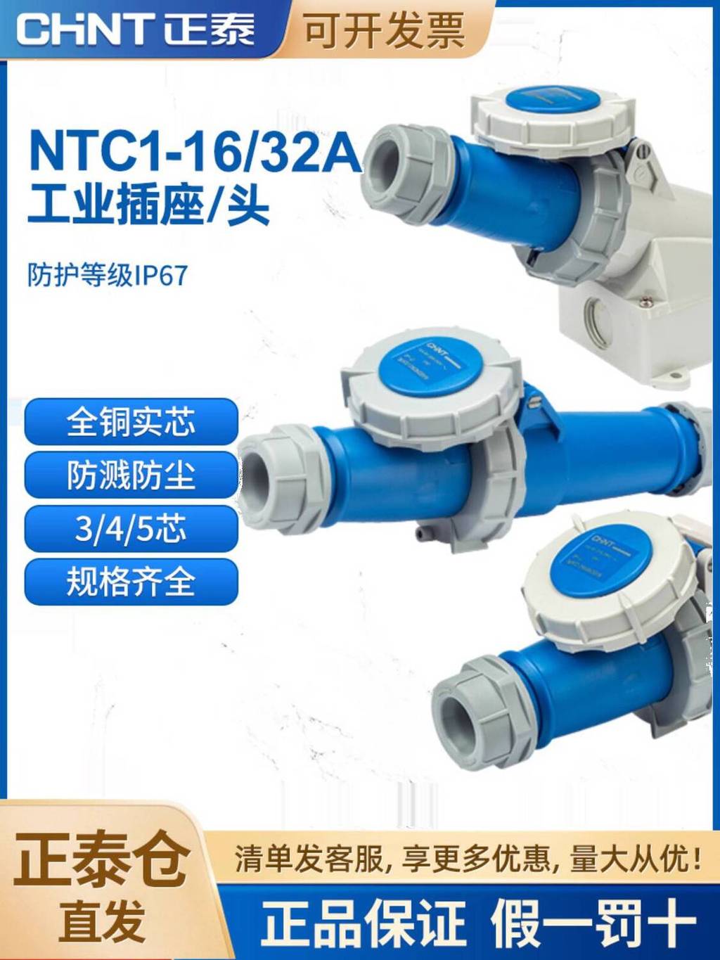 Chint Aviation Plug 16A Waterproof Industrial Socket 3-Pin 4-Pin 5-Pin ...