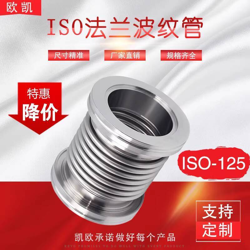 ☑♥ ISO Vacuum Quick-Install Flange Bellows Stainless Steel Flexible ...