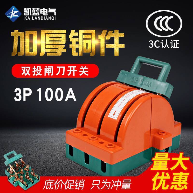 ☑♥ Three-phase Double-throw Bidirectional Circuit Breaker King 380V ...