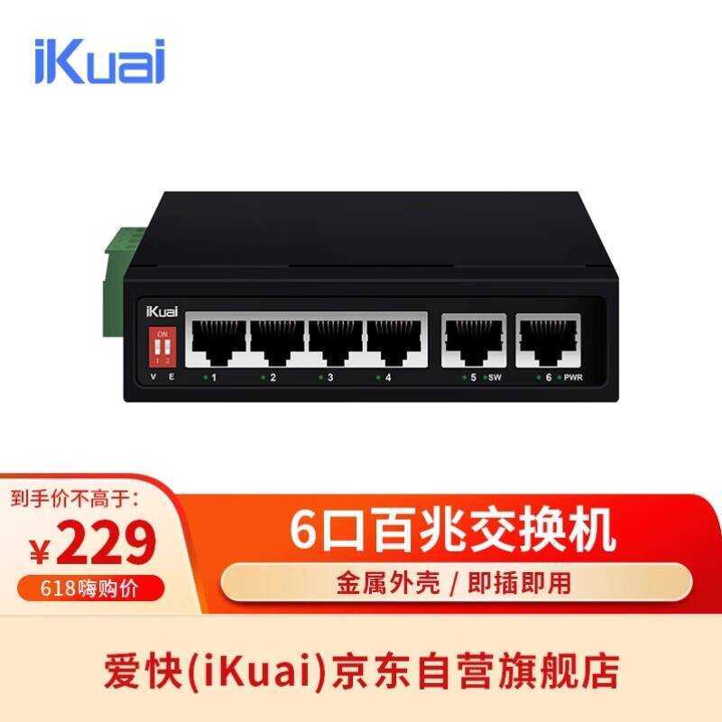 iKuai IK-GJ20066 Port 100M Smart Switch Rail-Mounted Industrial Grade ...