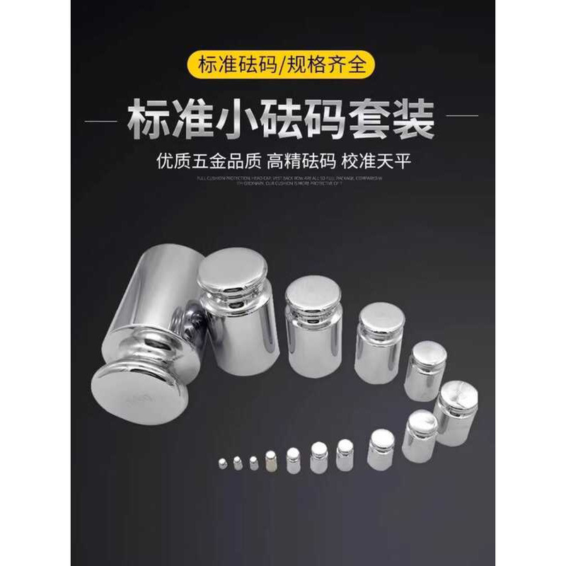 M1 Standard Set 1kg Calibration Block 25kg Scale Weight 500g | Shopee ...