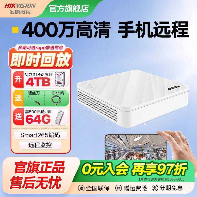 Hikvision Surveillance DVR 4/8 Channel PoE HD Doorway Network NVR ...