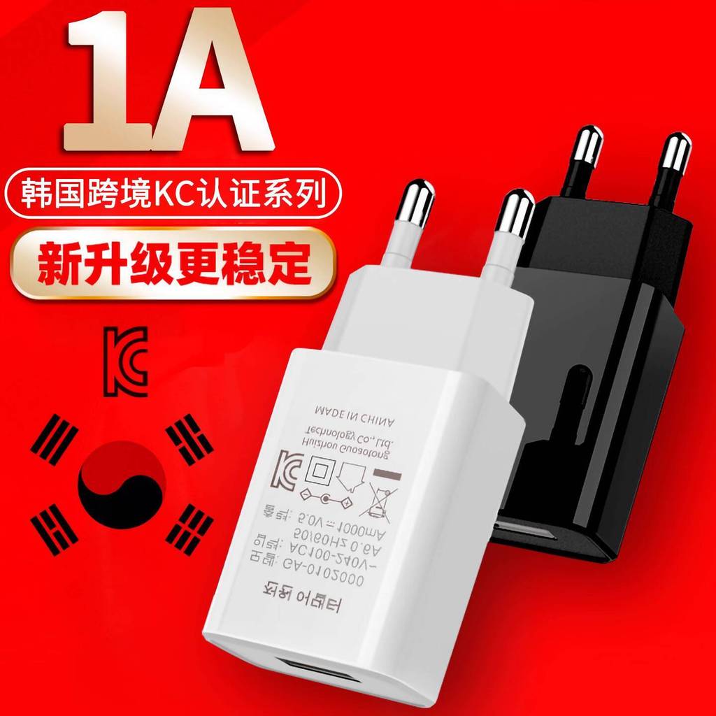 ☑♥ Korean Charger Plug USB Charging Head Slow Charge Universal KC ...