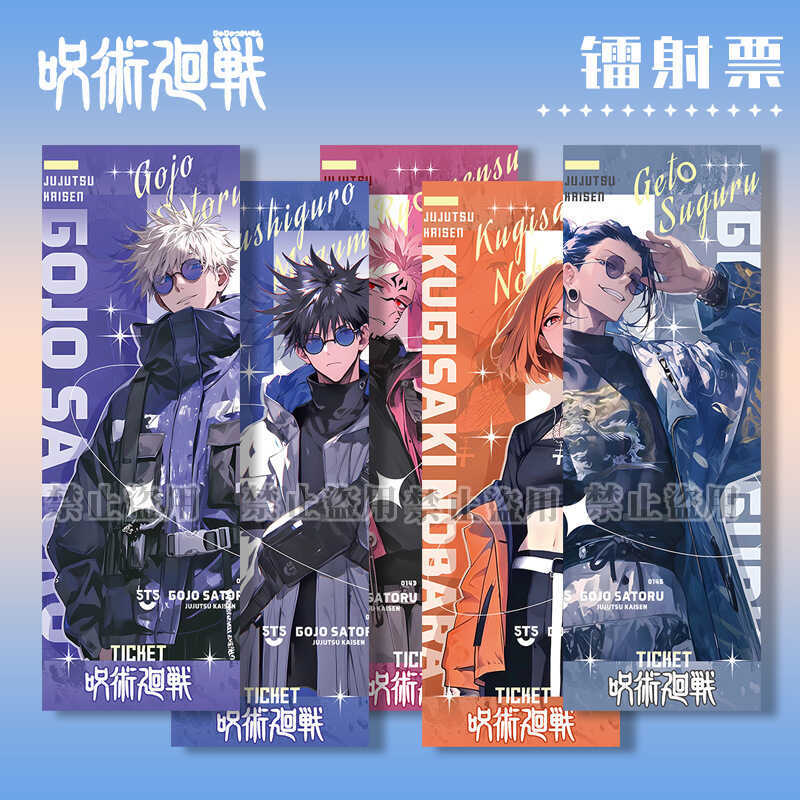 Jujutsu Kaisen Laser Ticket Stub Gojo Satoru Suguru Geto Double-Sided ...
