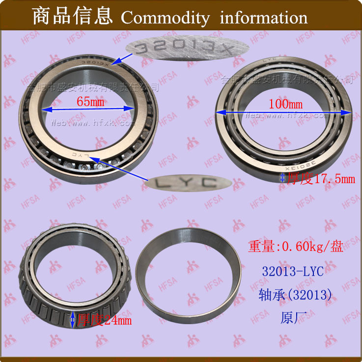 Forklift Parts Forklift Bearing Tapered Roller Bearing 32013-LYC ...