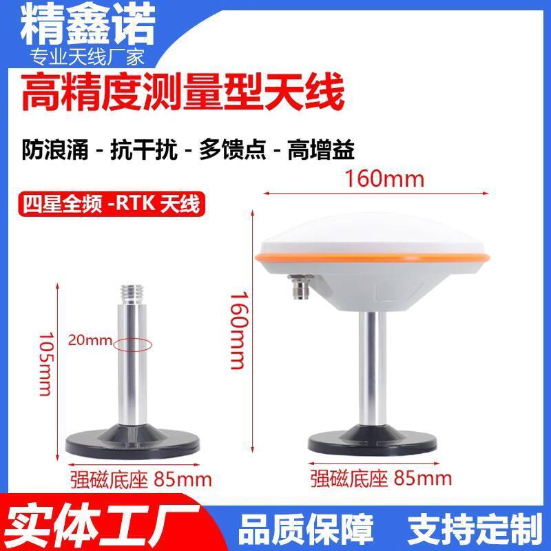 ☑♥ RTK Multi-Star Differential GNSS High Precision Mushroom Head UFO ...