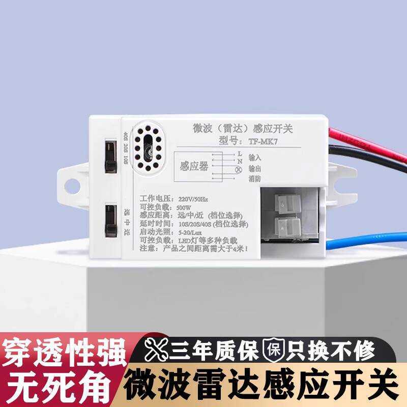 Microwave Radar Switch Module Human Body Intelligent Sensor Control LED ...