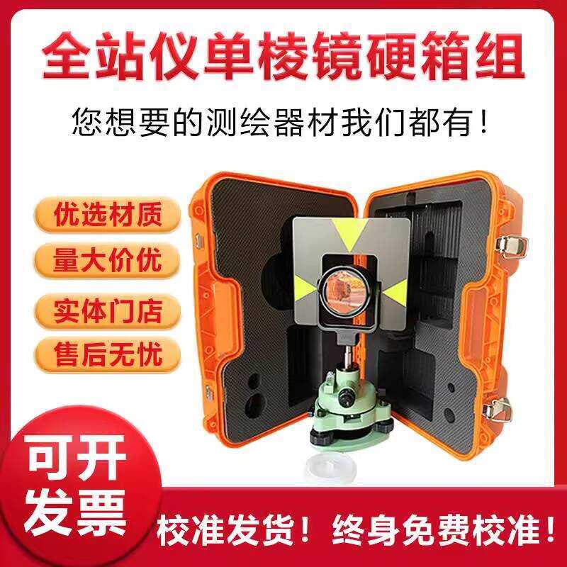 Total Station Set Centering Device Theodolite Base RTK/GPS Connector ...